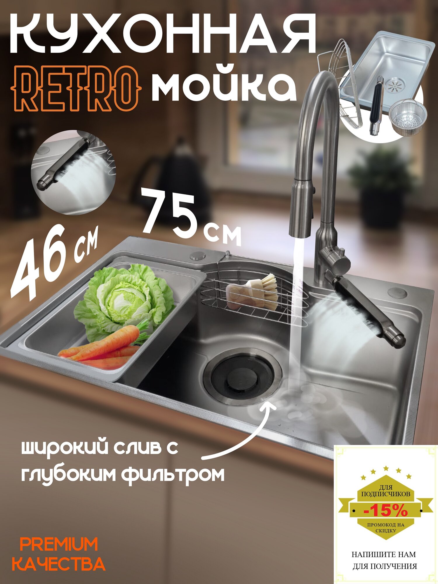 Мойка для кухни многофункциональная + смеситель водопад