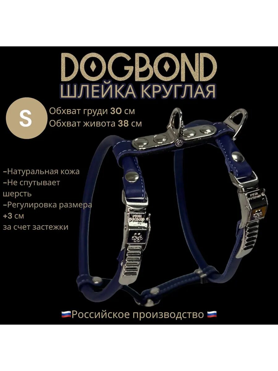 Шлейка Dogbond круглая для шпицев и длинношерстных собак