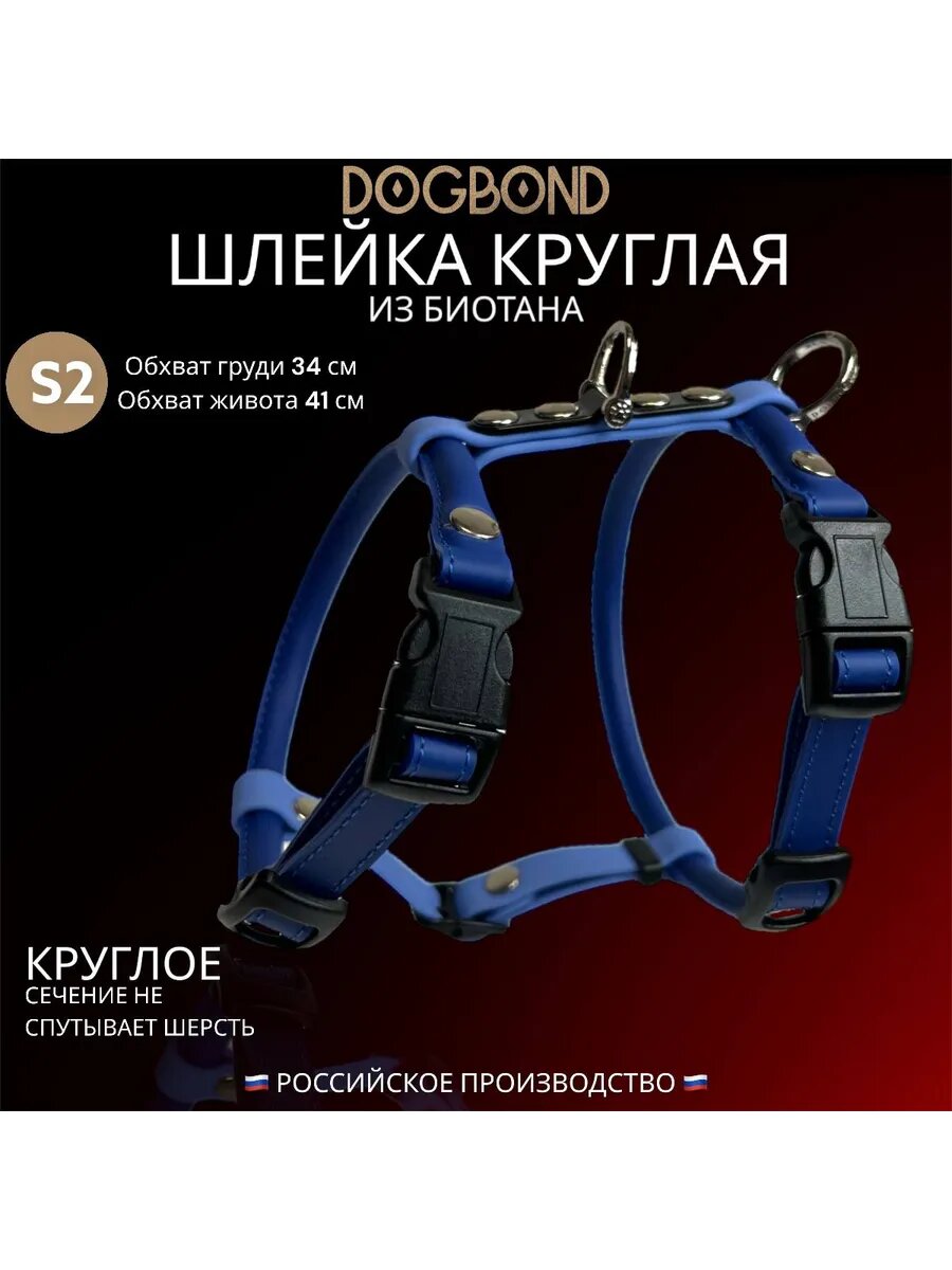 Шлейка круглая для шпица из биотана