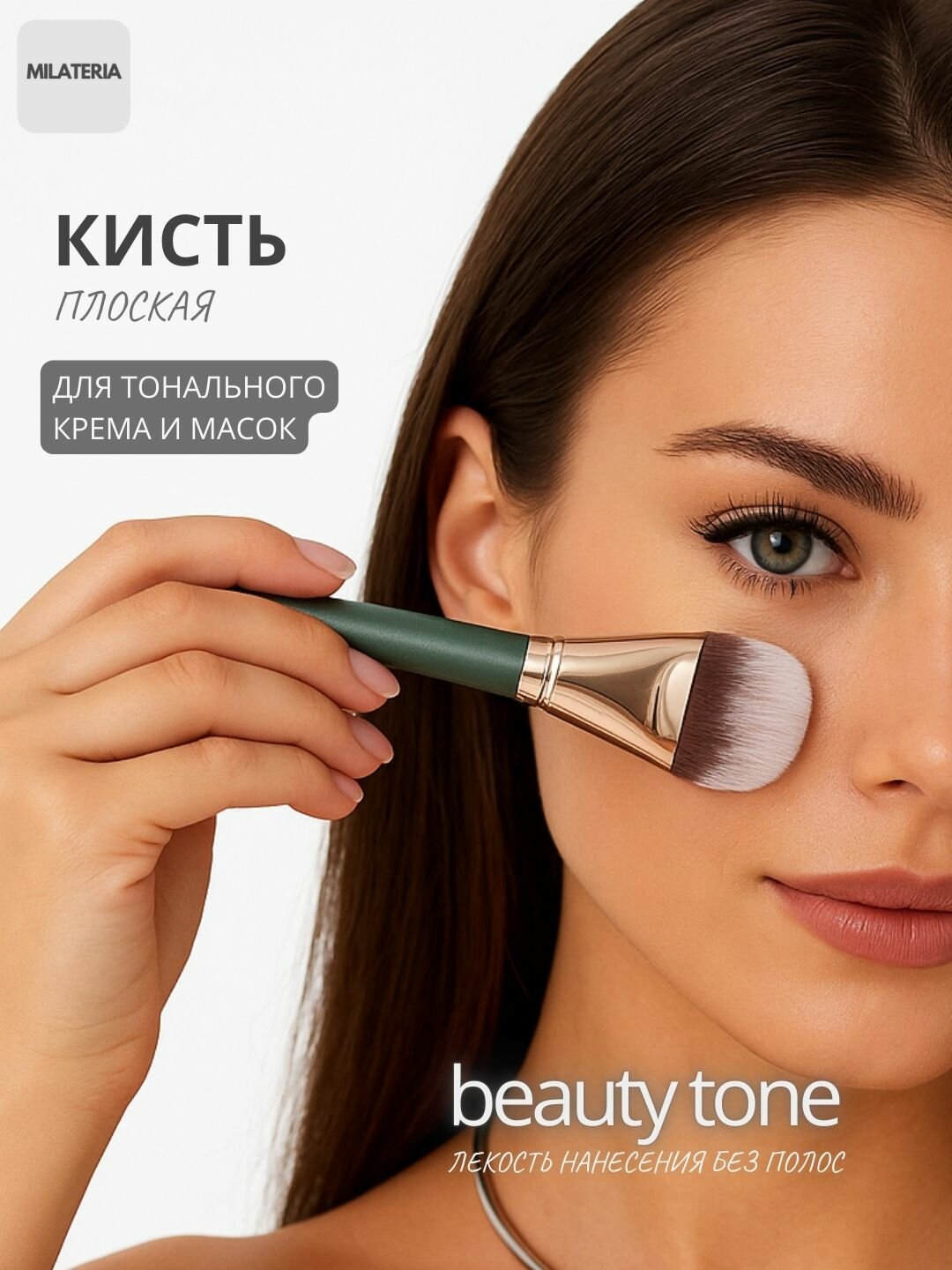 Профессиональная плоская кисть для макияжа лица и нанесения тональных средств, пудры, румян, теней, кремовой основы