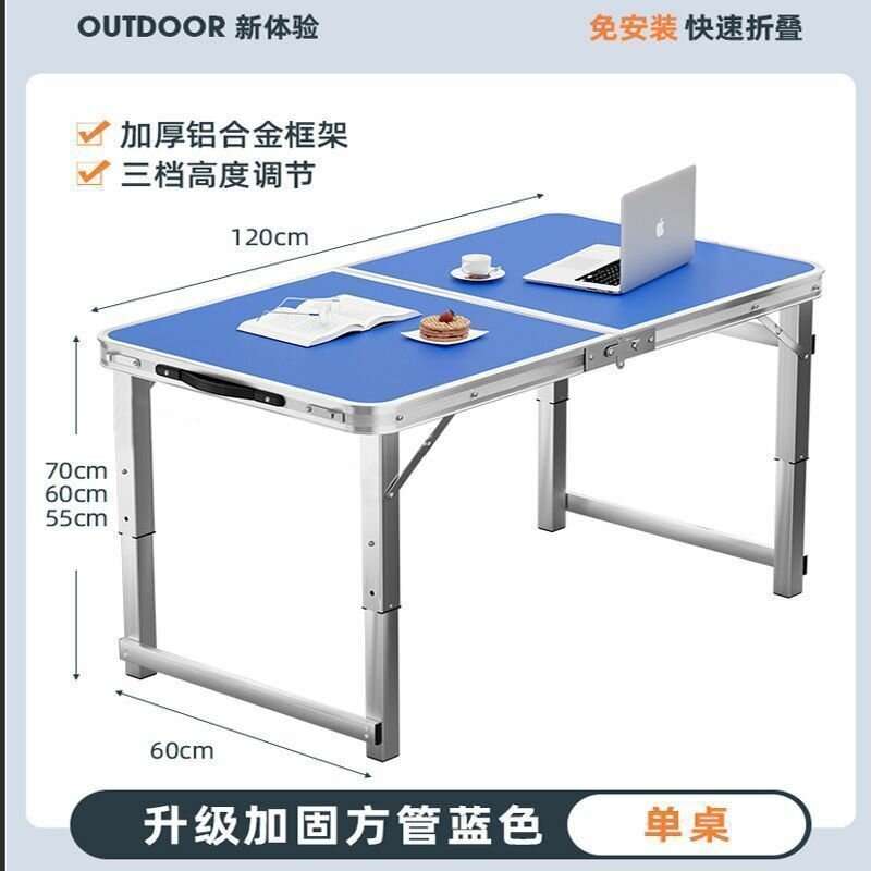 Складной стол для улицы, утолщенный стол для уличной торговли, складной специальный портативный стол из алюминиевого сплава, многофункциональный простой обеденный стол для дома