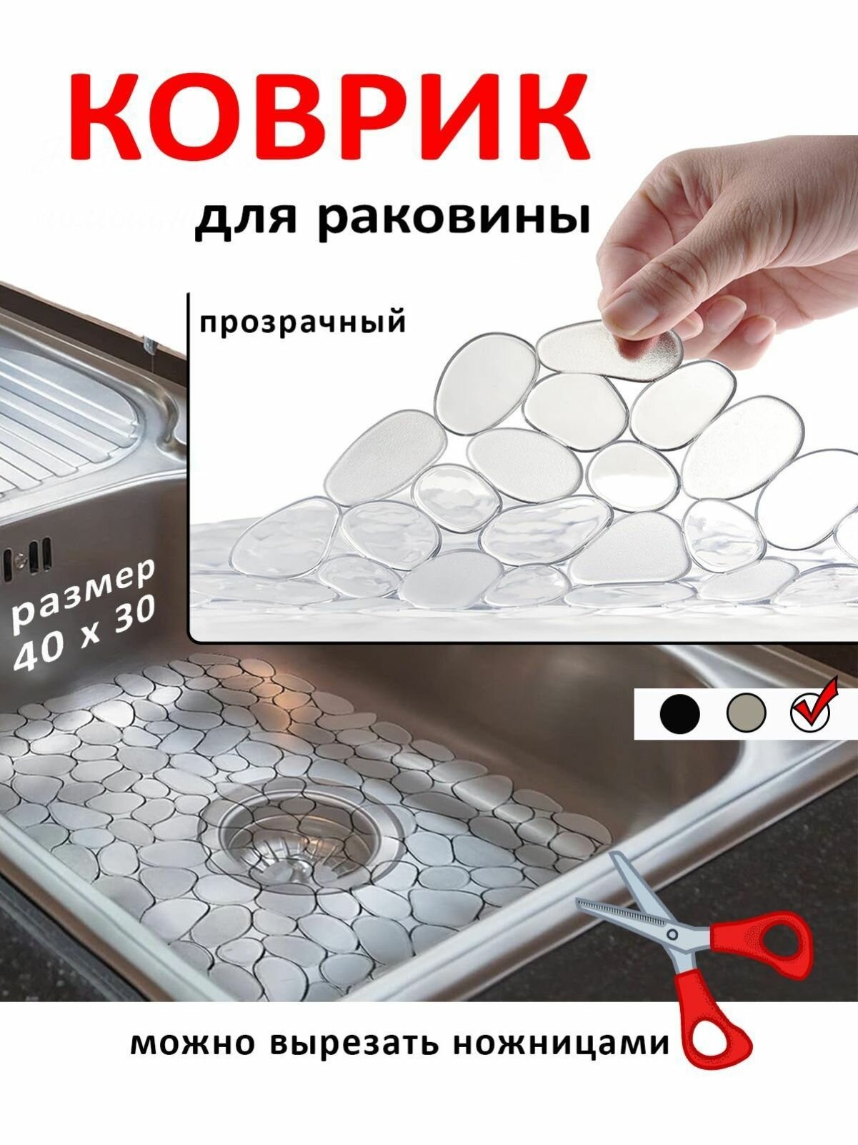 Эксклюзивный коврик умывальника