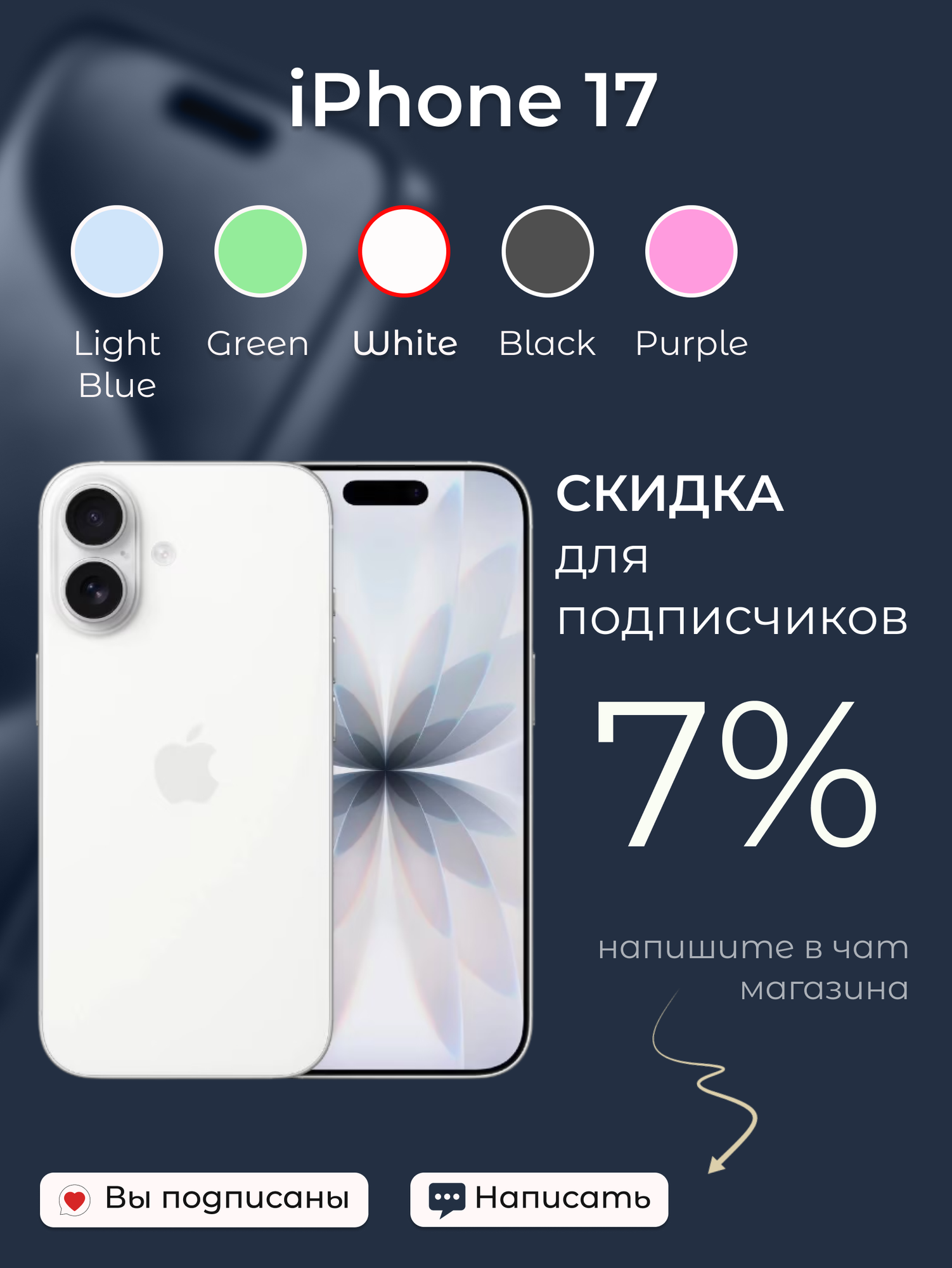 Смартфон Apple iPhone 17 256 ГБ, Dual nano SIM, White (белый) 2 SIM (без eSim) без RUStore/MAX