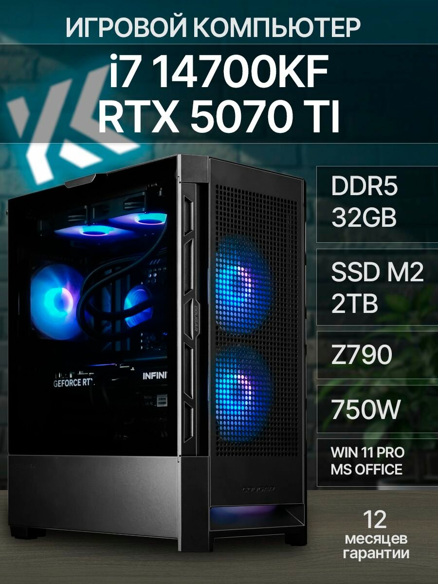ПК в сборе Черный i7 14700KF, RTX 5070 Ti 16GB, DDR5 32GB, SSD 2000GB