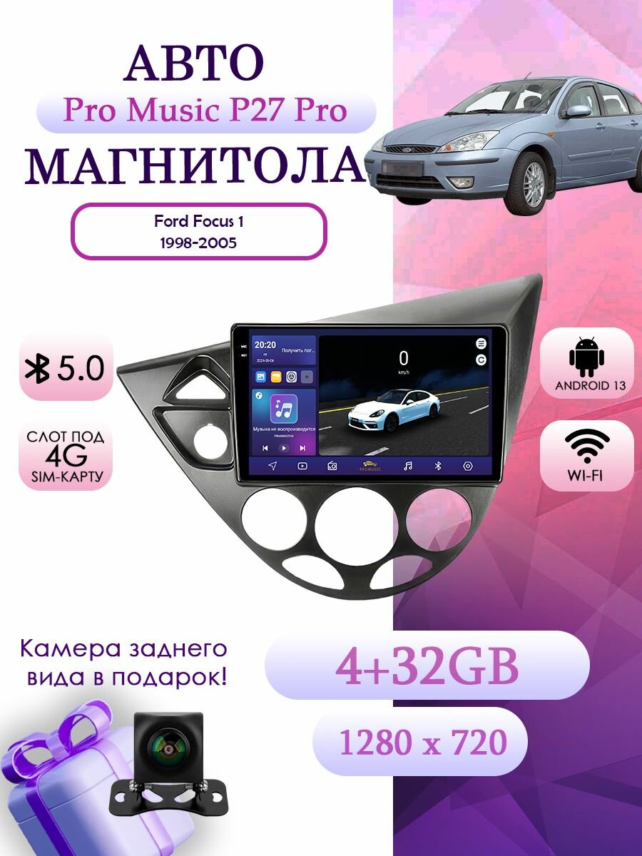 Штатная магнитола ProMusic P27 PRO 4+32GB Ford Focus Форд Фокус магнитола Android 13 головное устройство мультимедиа