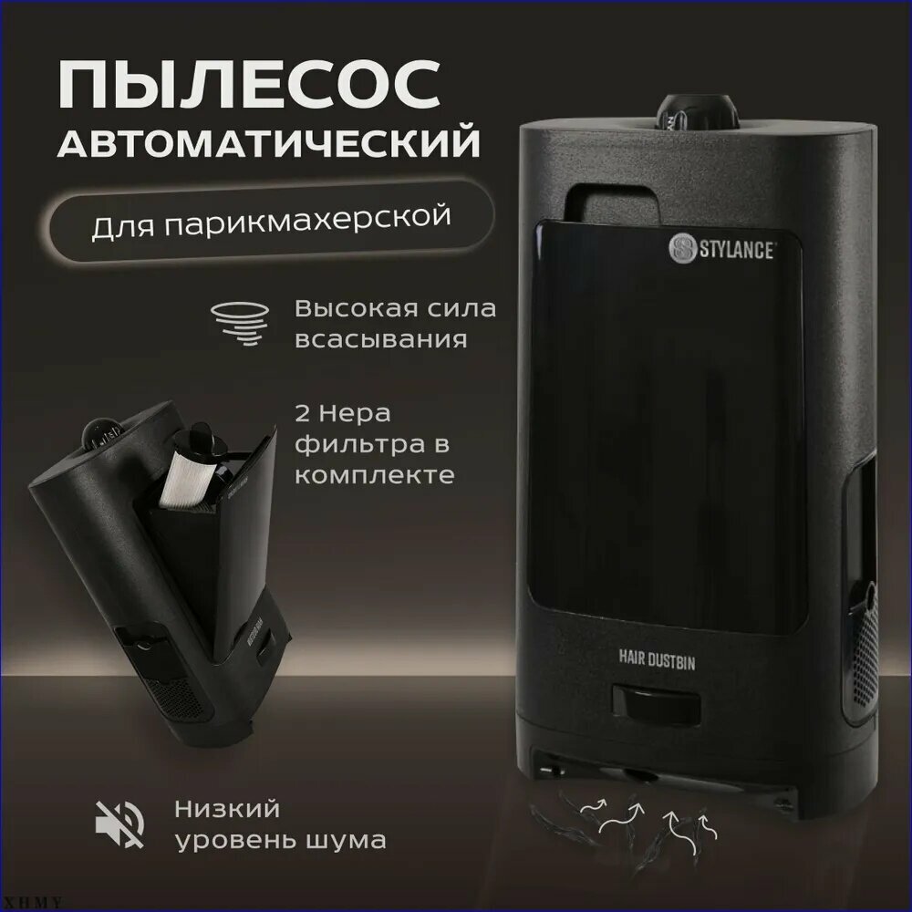 Пылесос стационарный, бытовой для парикмахерской Vearto 1400 Вт, цвет Черный, для сбора шерсти и волос + 2 фильтра