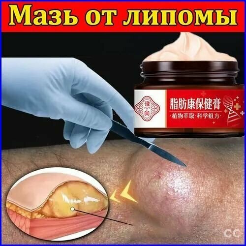 Лечебное средство