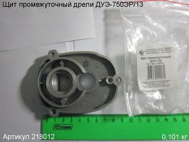 Щит промежуточный ДУЭ-750ЭР/13