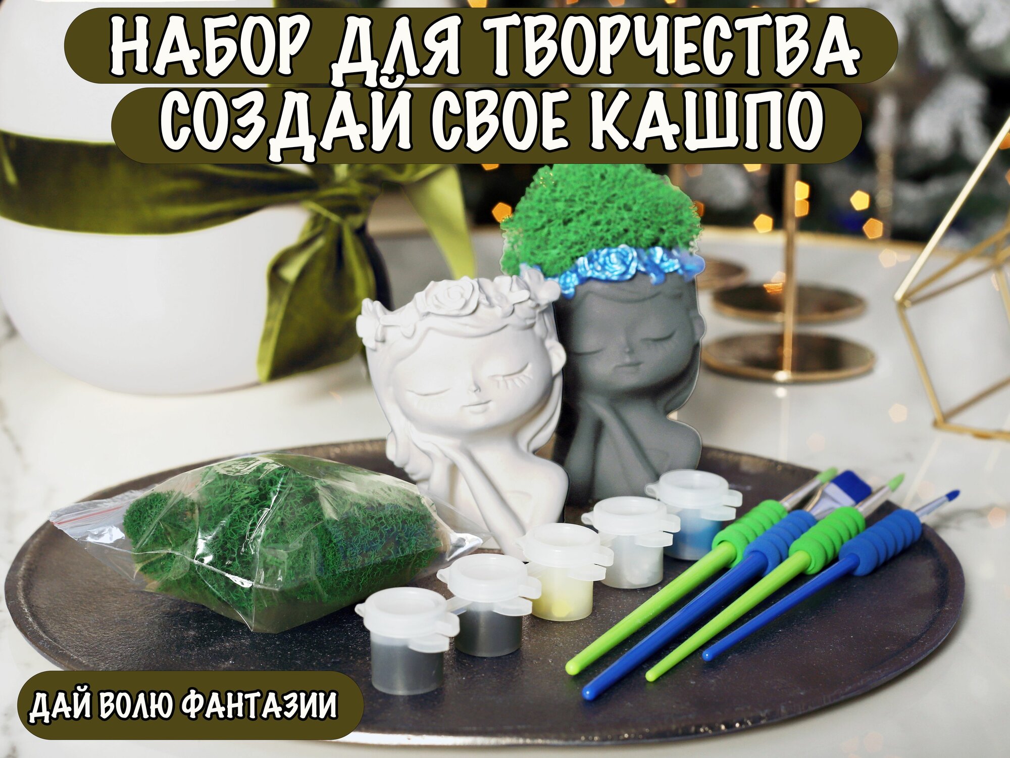 Набор для творчества "Создай гипсовый декор", гипсовая основа, акрил, 6+, 1 шт.