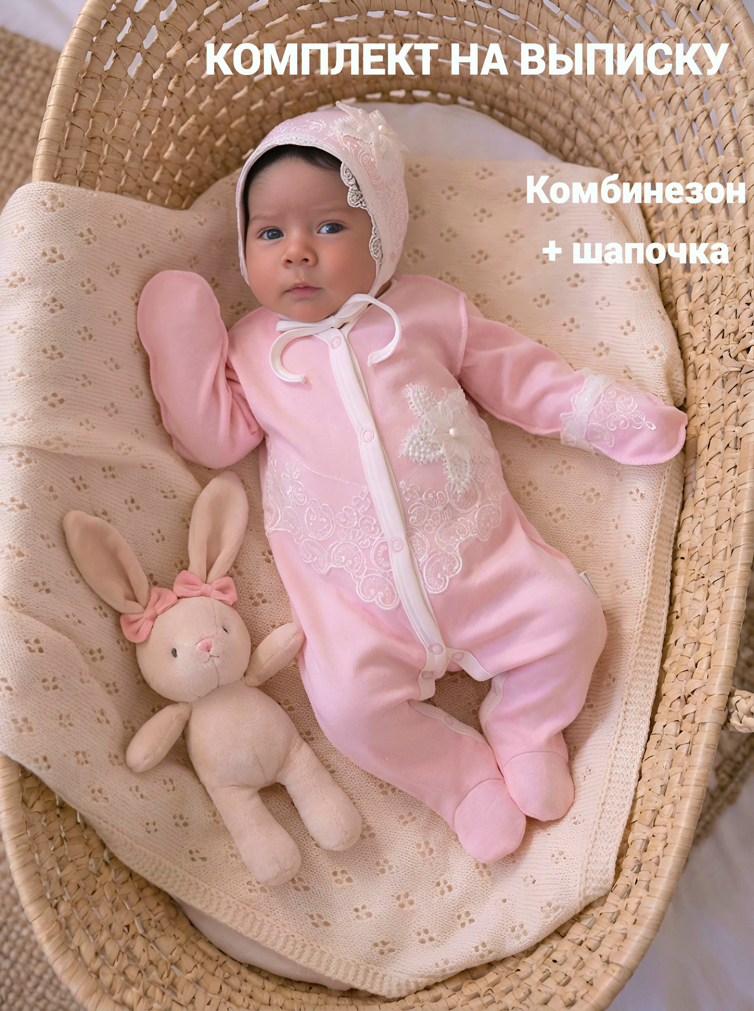 Комплект одежды Jolly Baby