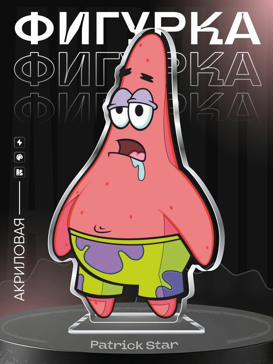 Акриловая фигурка Патрик