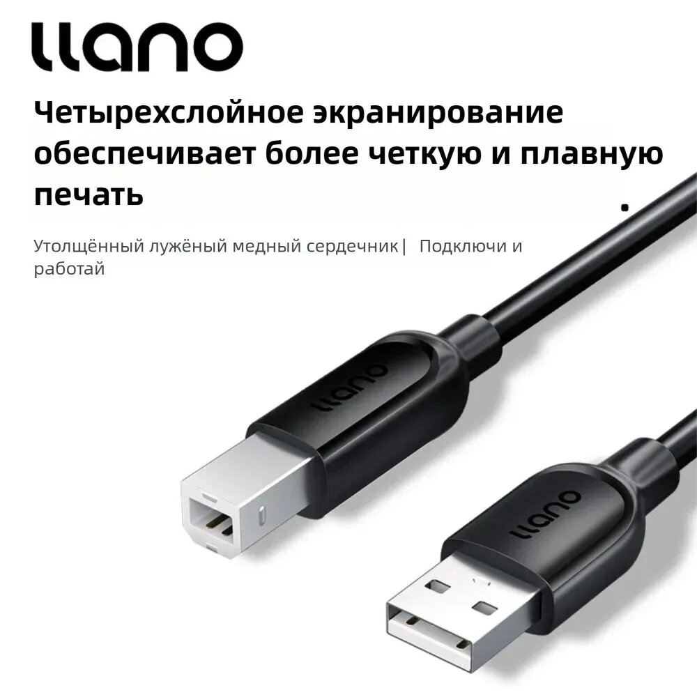 Кабель для интернет-соединения