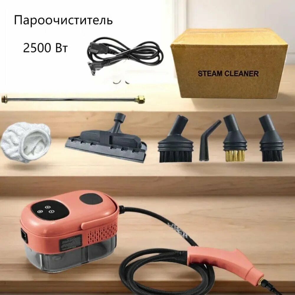 Пароочиститель Steam Cleaner-001-Green 2500 Вт, насадки - 8 шт