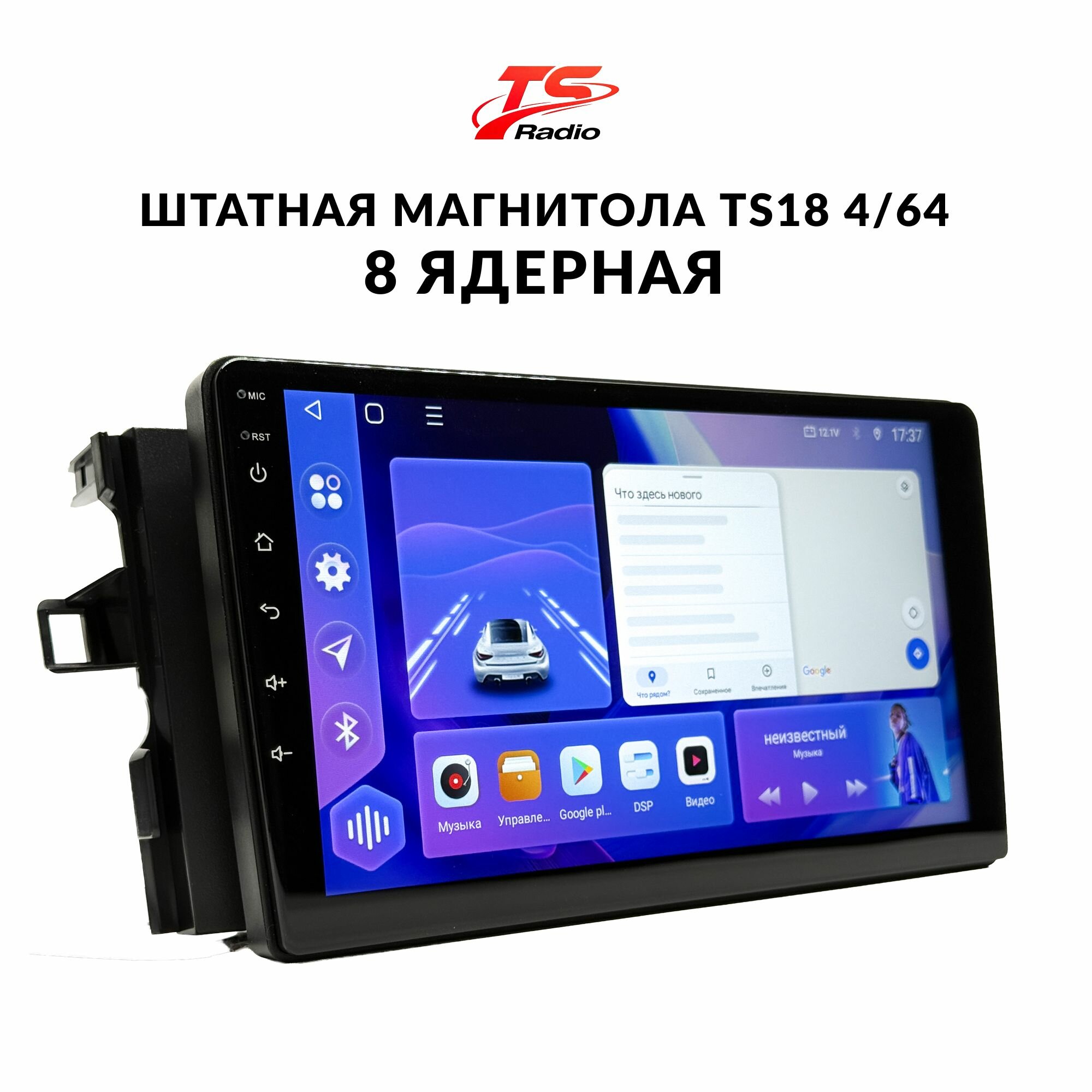 Магнитола TS18 4/64ГБ 8 Core Toyota Auris - Тойота Аурис