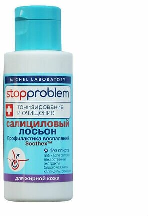 Стоппроблем Лосьон (жирная кожа) 100мл