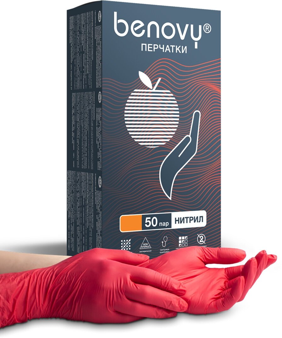Перчатки Benovy, нитрил, M, красные, 50 пар в упаковке