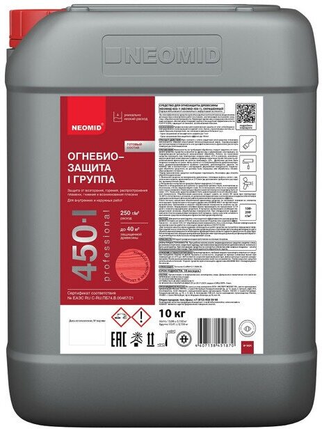 Состав огнебиозащитный NEOMID 450-1 10кг, арт.4607138451870