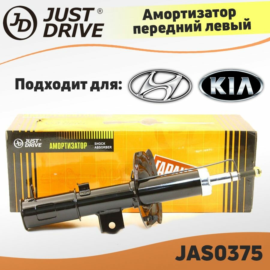 Амортизатор передний левый для Hyundai Solaris 10- / Kia Rio III 11- ; Хендай Солярис, Киа Рио 3 / кросс-номер KYB 338109