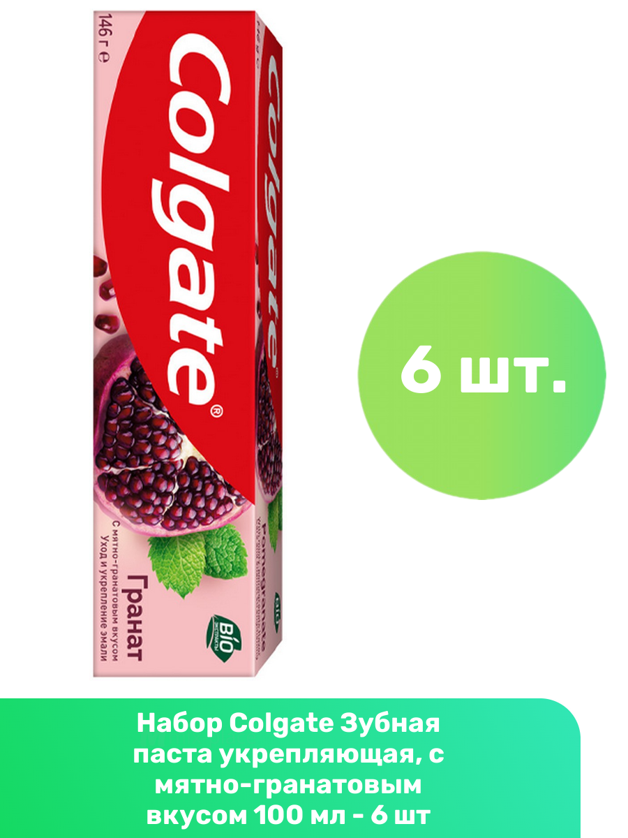 Colgate Зубная паста укрепляющая, с мятно-гранатовым вкусом 100 мл - 6 шт