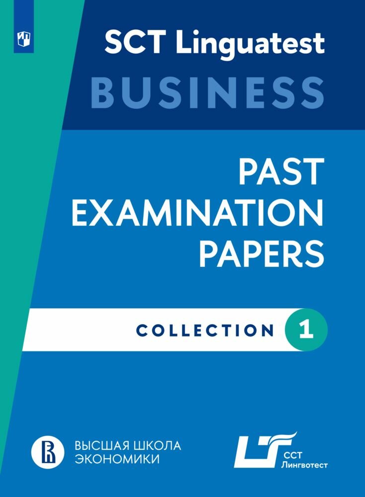 Варианты тестирования по английскому языку для делового общения. Выпуск 1