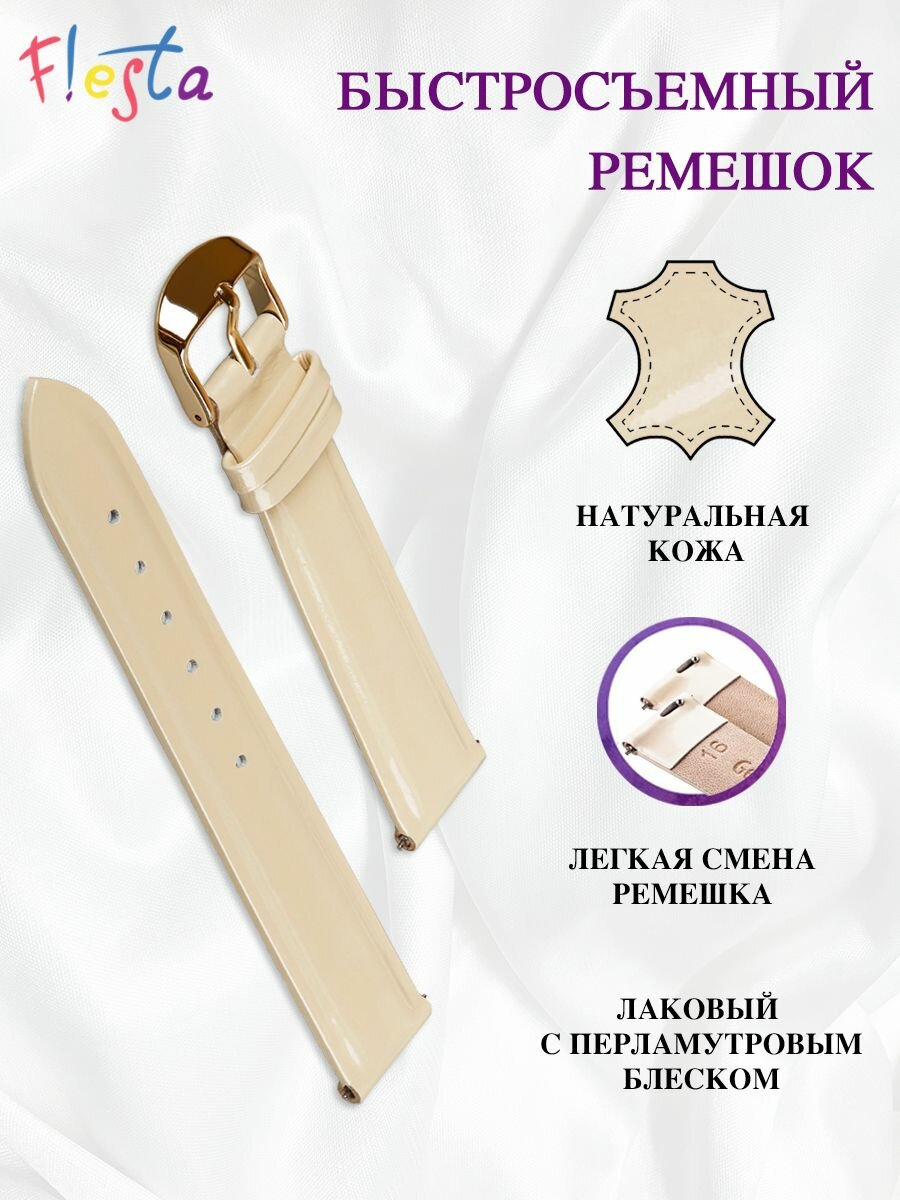 Ремешок