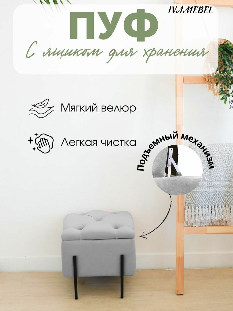 Мягкий пуфик с ящиком для хранения