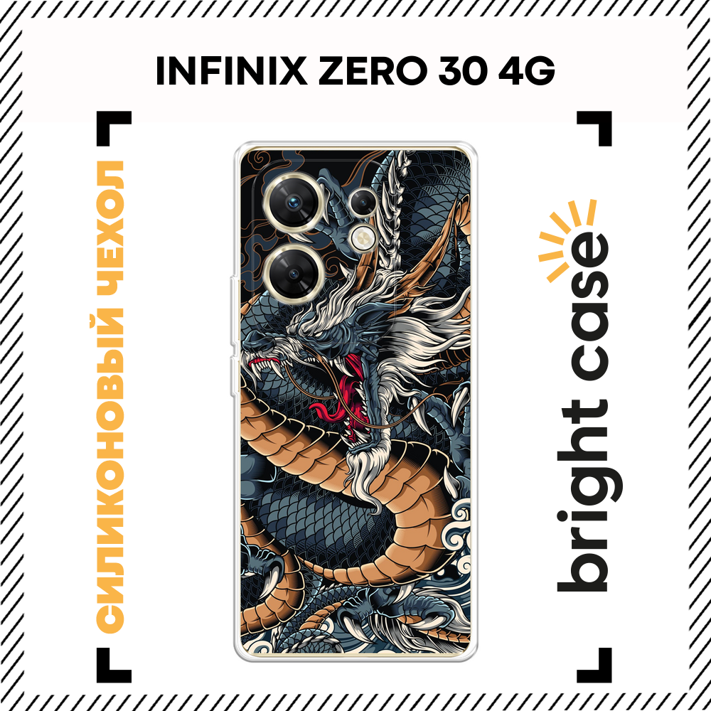 Чехол на Infinix Zero 30 4G / Инфиникс Зеро 30 4G с принтом С Драконом