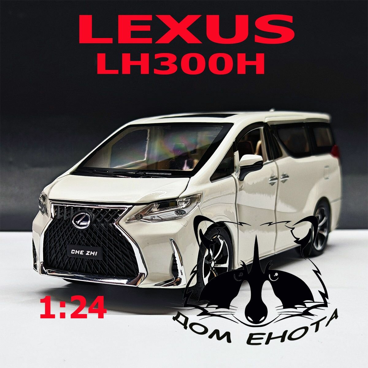 Машинка игрушечная LEXUS LS300H. Металлическая модель машина Лексус минивен 21см. белый. Инерционная игрушка 1:24