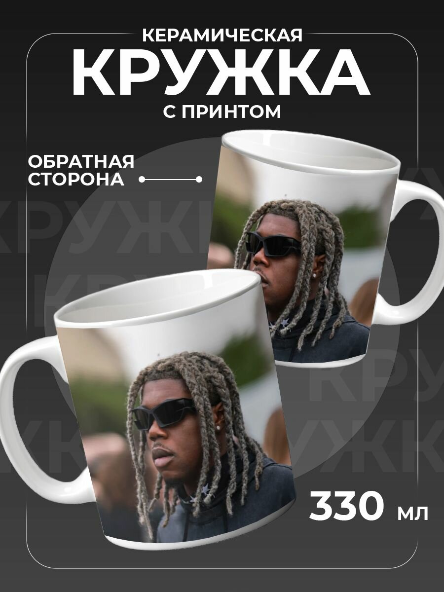Керамическая кружка с принтом, для чая и кофе, 330 мл, Destroy Lonely