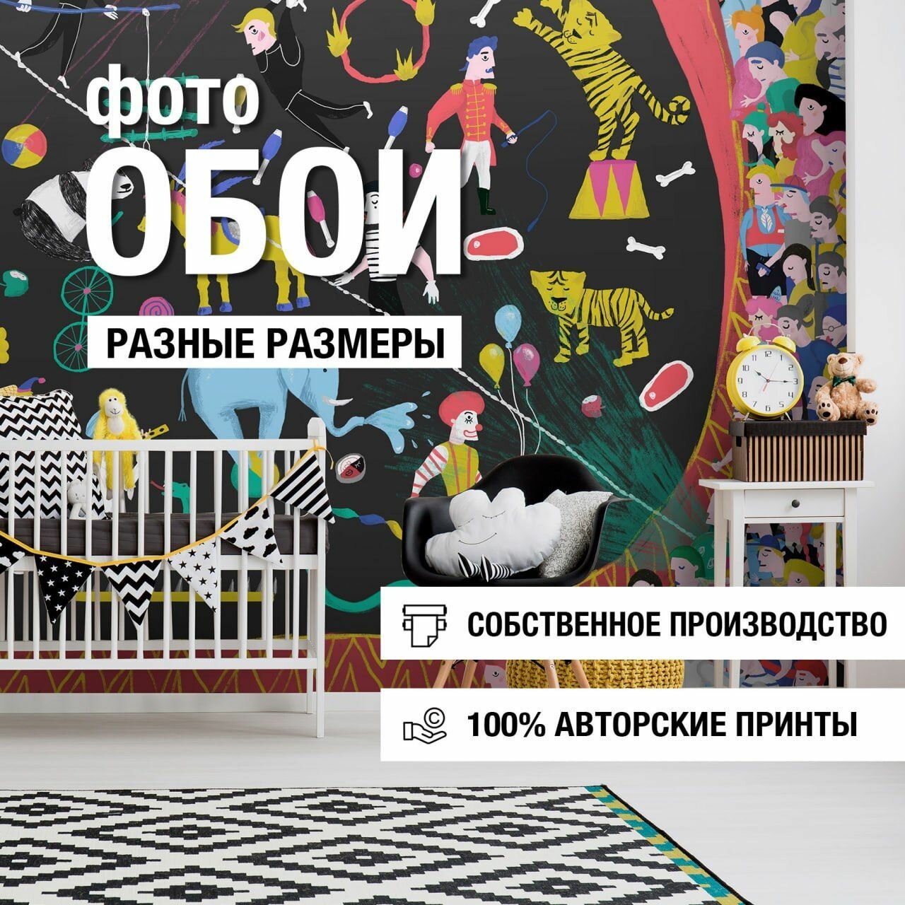 Фотообои флизелиновые Слон на мяче, Fun House Store / фотообои детские, виниловые на флизелине моющиеся