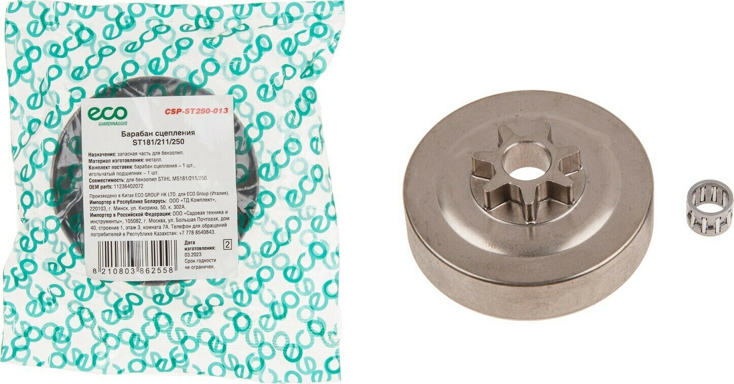 Барабан сцепления ECO ST181/211/250 (CSP-ST250-013)