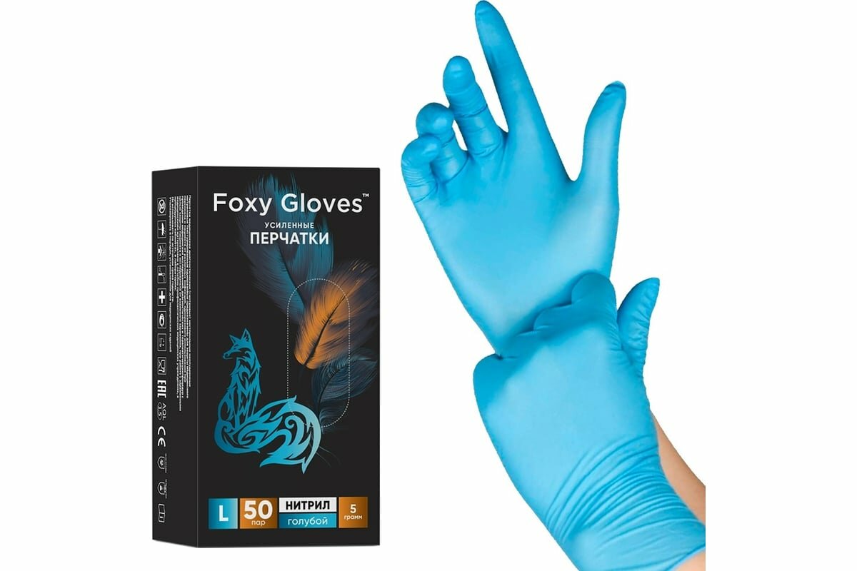 Foxy усиленные нитриловые перчатки 5г, размер XL, 50 пар, защитные и гигиеничные