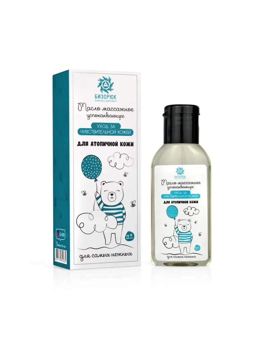 Масло массажное для атопичной кожи, успокаивающее, 50 мл