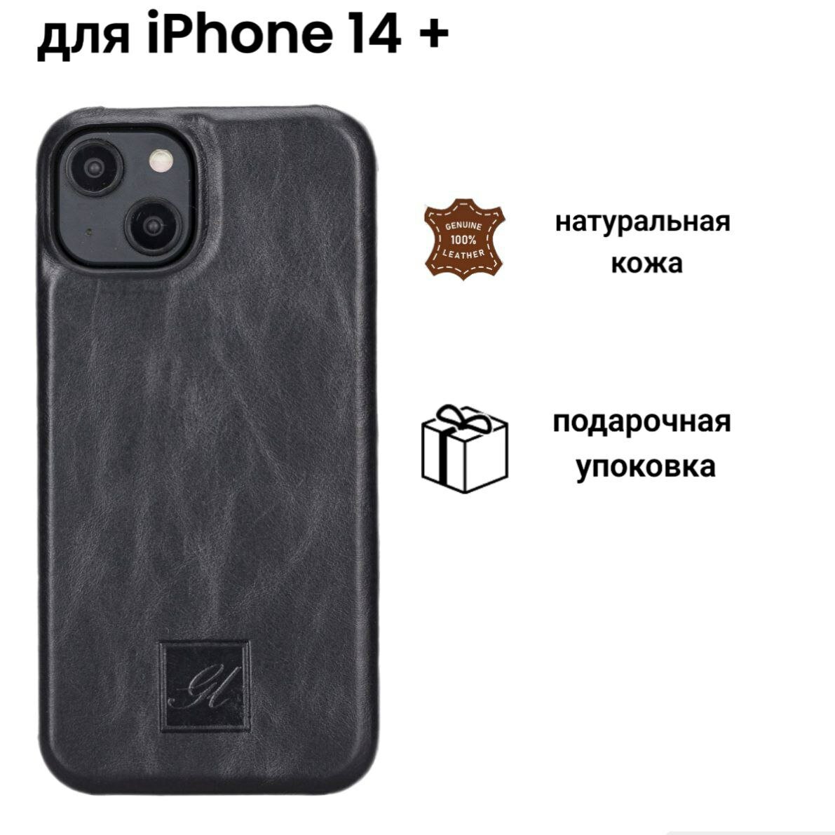 Кожаный чехол с беспроводной зарядкой для iPhone 14 Plus