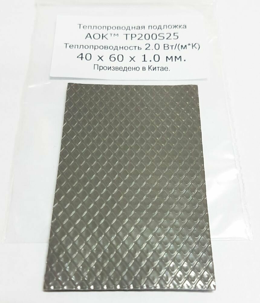 Термопрокладка CoolerA 60x40x1.0mm AOK TP200S25 (2.0 Вт/м*К) Мягкая