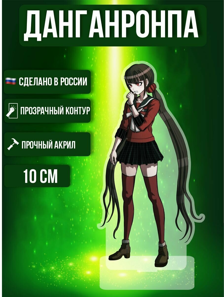 Аниме фигурка акриловая Danganronpa: Trigger Happy Havoc Игра Данганронпа Маки Харукава