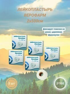 Лейкопластырь рулонный 2х500см тканевый белый