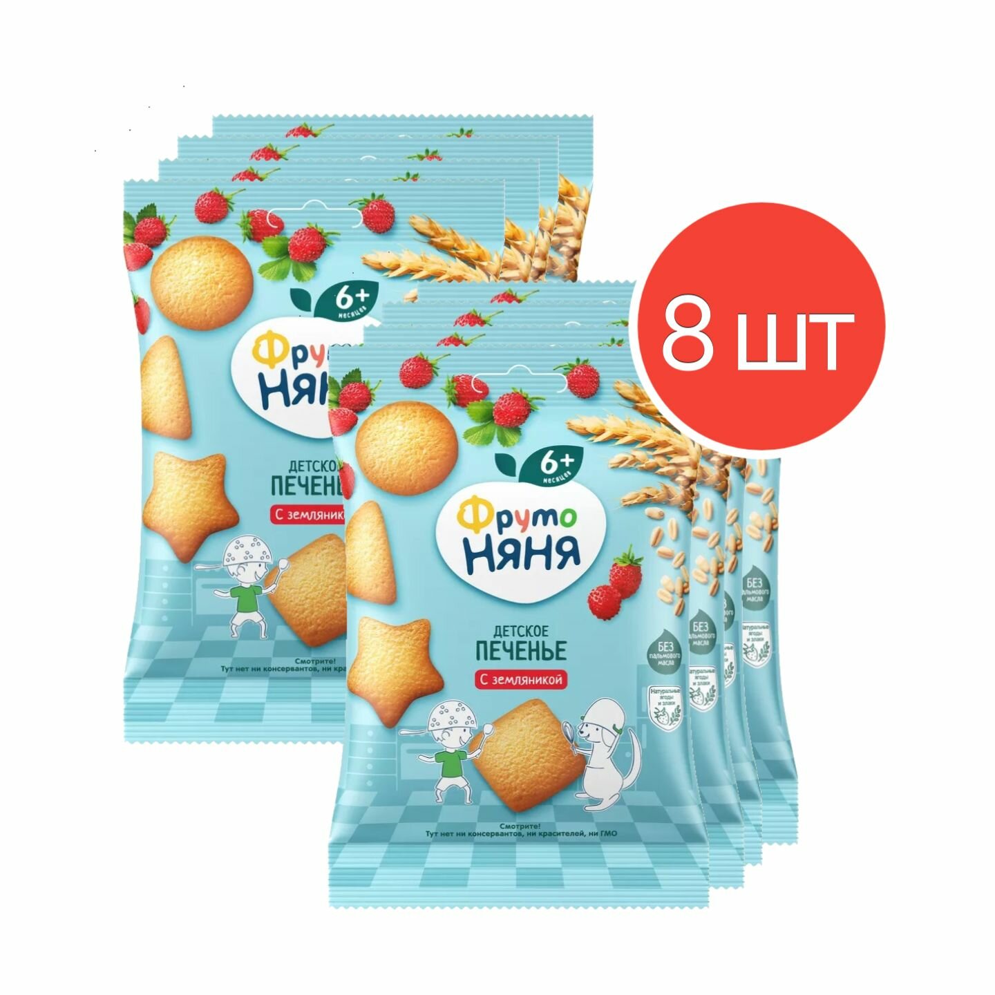 Печенье ФрутоНяня пшеничное земляника с 6 месяцев 50 г 8 шт