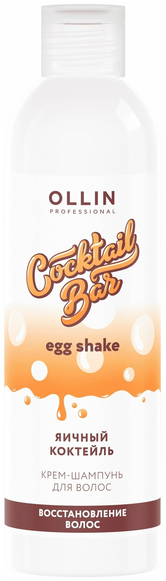 Крем-шампунь COCKTAIL BAR для восстановления волос яичный коктейль, 400 мл