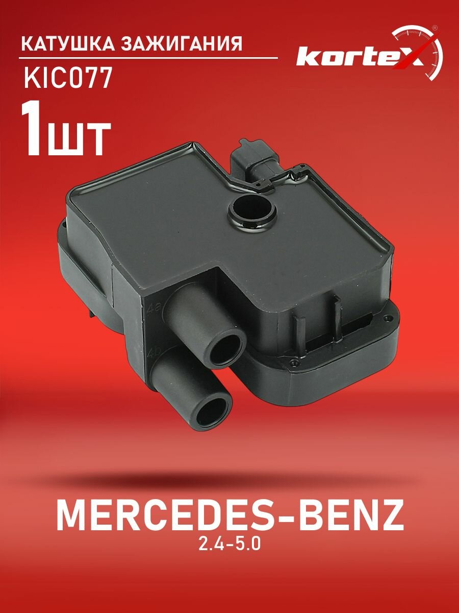 Катушка зажигания Kortex для MERCEDES-BENZ 2.4-5.0 96-