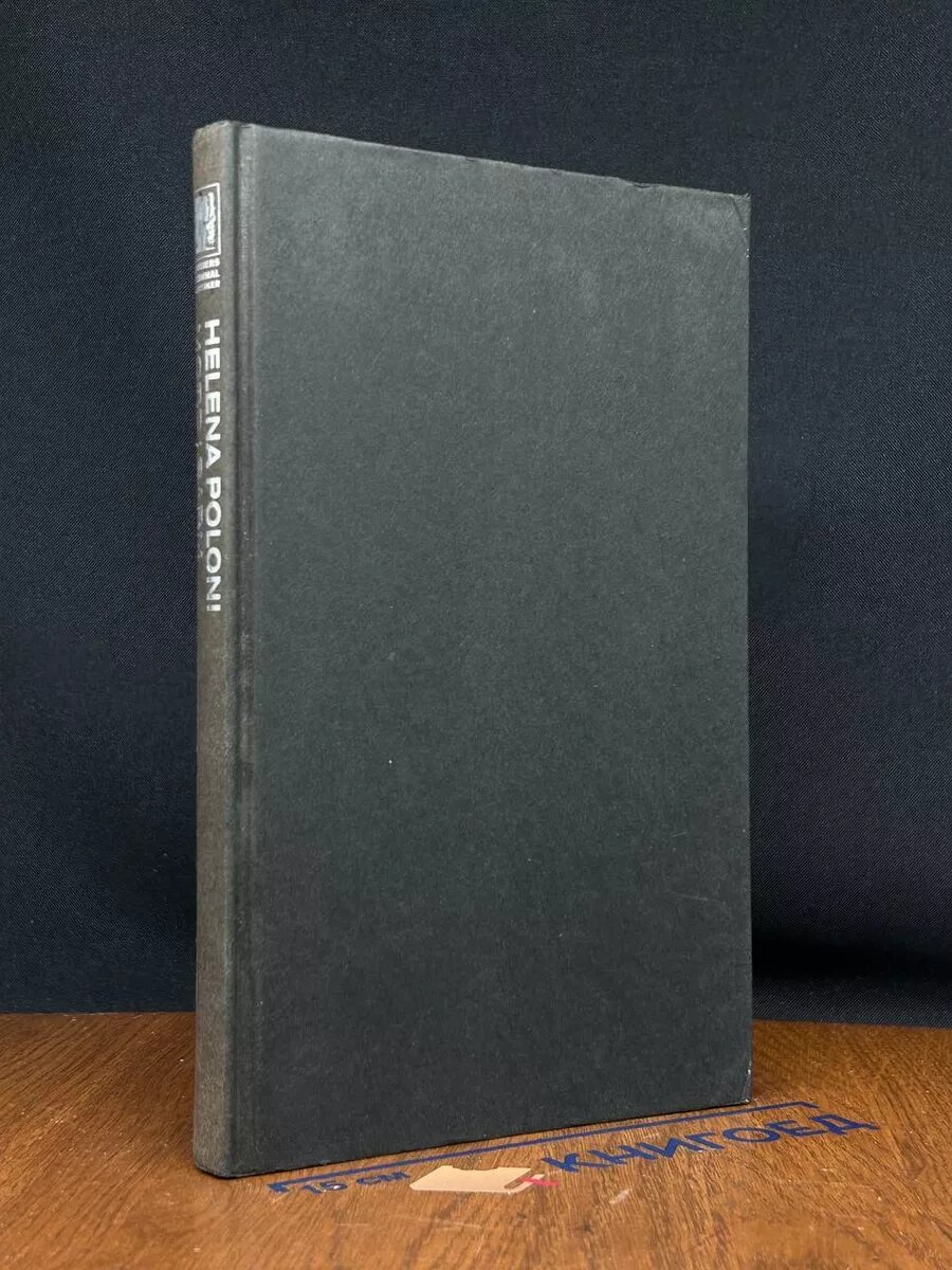 Книга. Mord i barm 2001 (2040580881635)