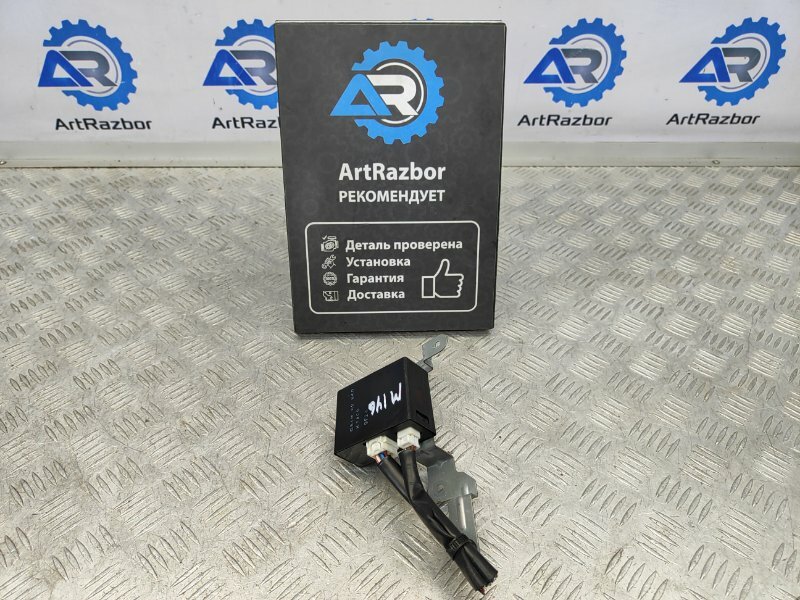 Б/У Блок электронный Mazda Mazda 6 GH / Мазда Мазда 6 GH 2.2 R2 дизель 2007