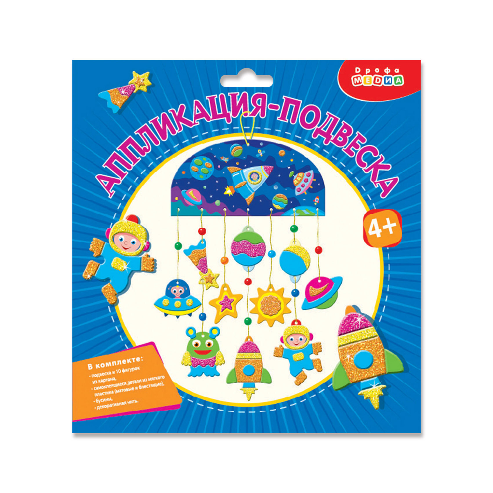 Набор для творчества Дрофа-Медиа аппликация
