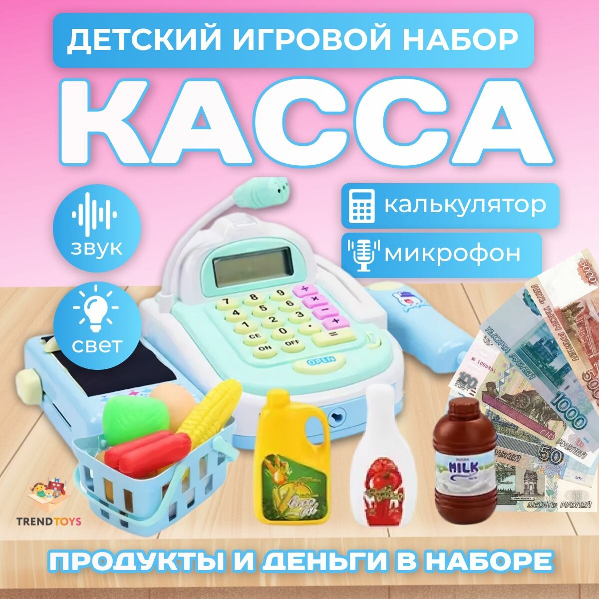 Касса игрушечная детская для денег, магазинчик детский