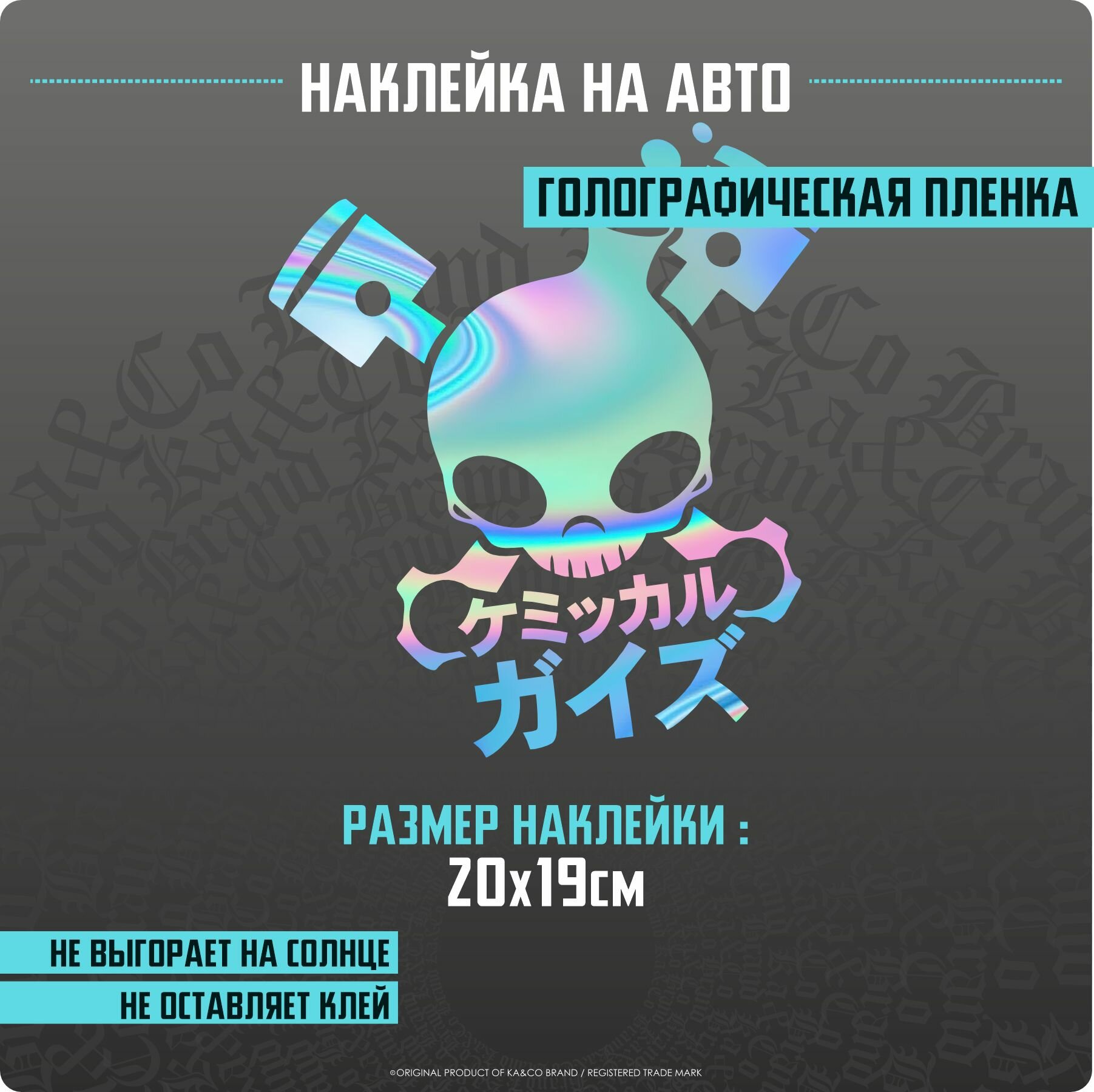 Наклейка на авто стикер Pro Street Череп