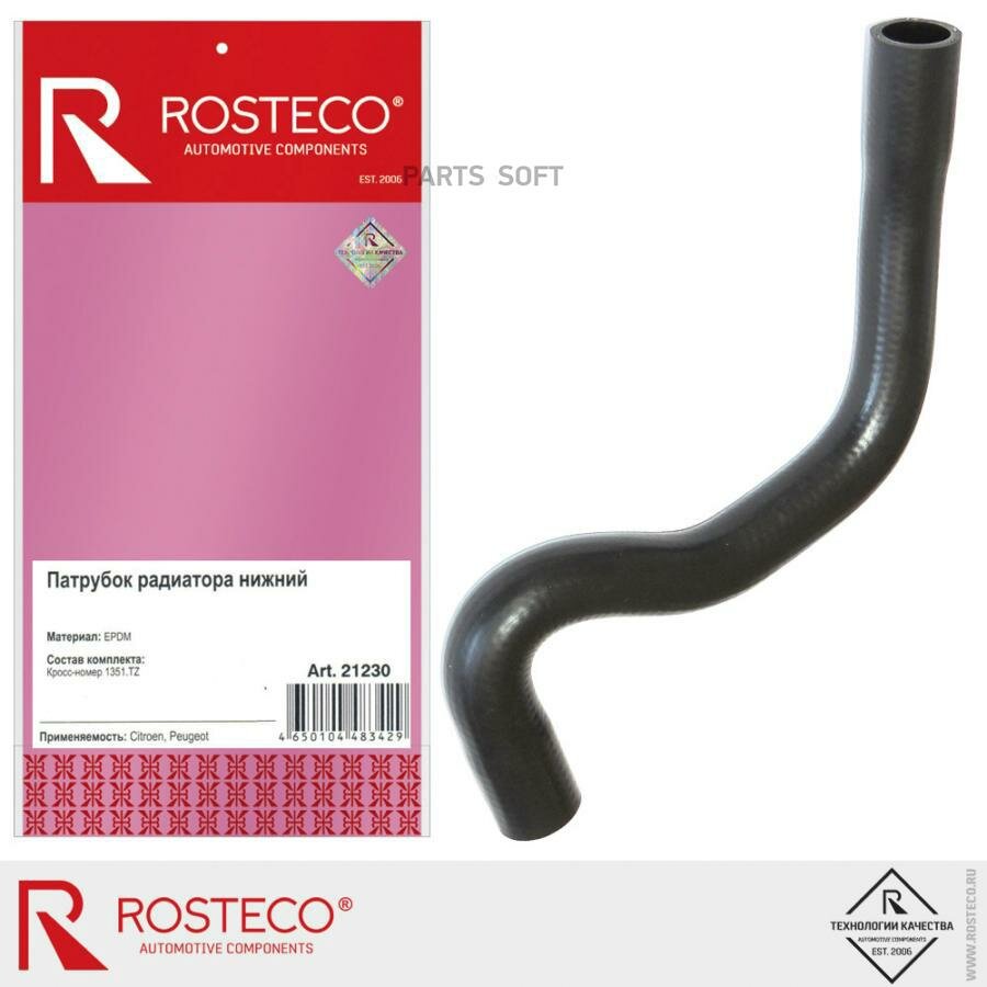 ROSTECO 21230 Патрубок радиатора CITROEN Berlingo, C4, PEUGEOT 307, 408, Partner нижний, левый EPDM