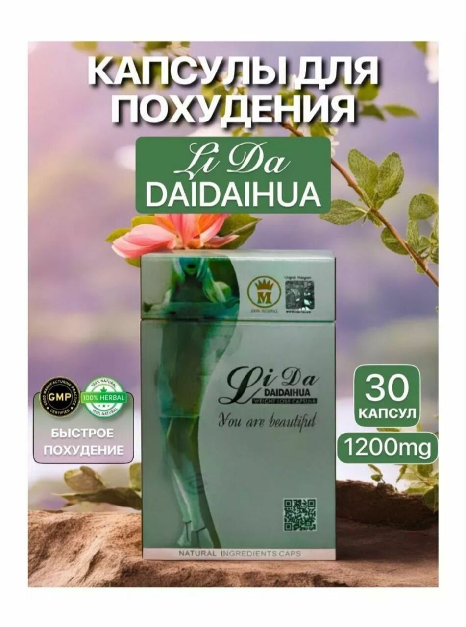 Эффективный жиросжигатель в капсулах, препарат от лишнего веса, таблетки без вкуса и без запаха.