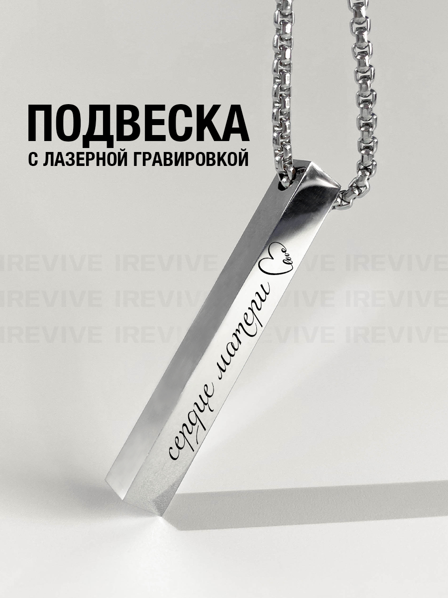 Подвеска