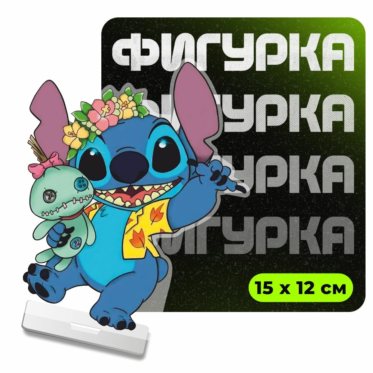 Фигурка акриловая Лило и Стич
