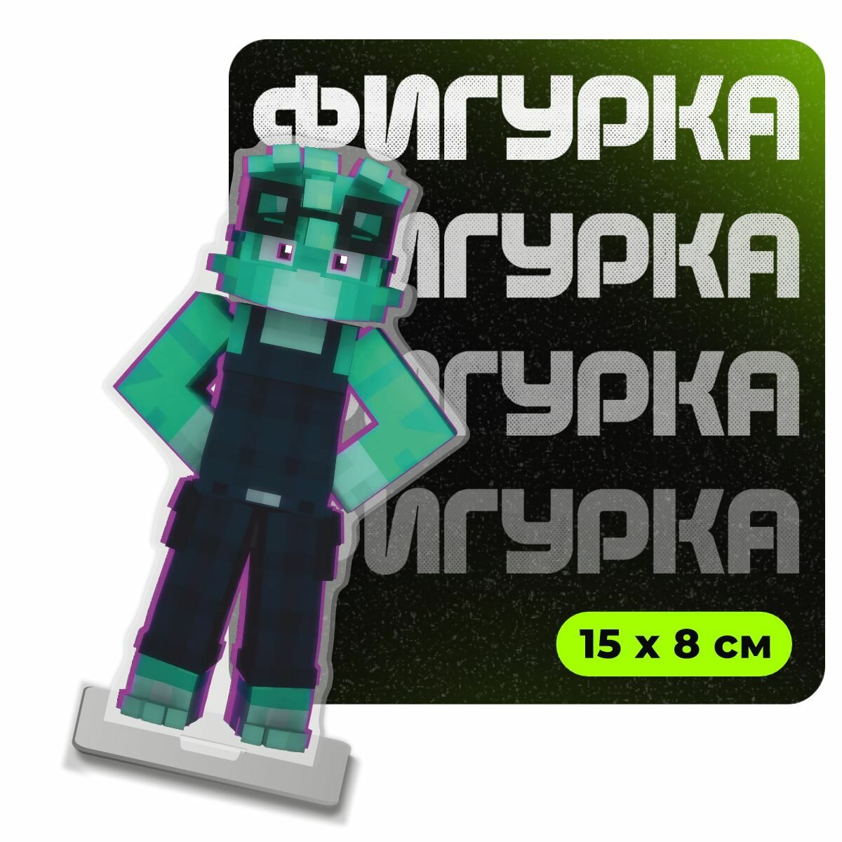 Фигурка акриловая ванесса Вселенная Бискаса